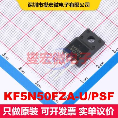 KF5N50FZA-U/PSF 场效应管 晶体管 分立器件
