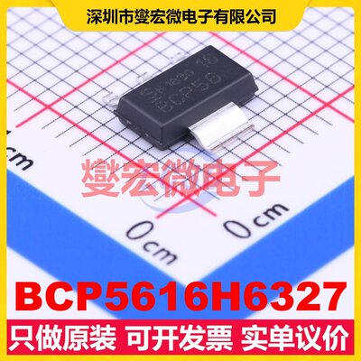 BCP5616H6327 SOT-223-3 NPN 80V 1A 三极晶体管