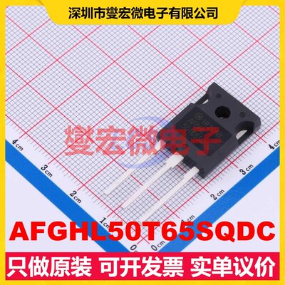 AFGHL50T65SQDC TO-247-3L 650V 100A IGBT晶体管