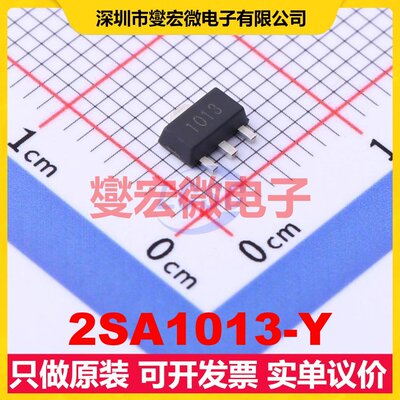 2SA1013-Y SOT-89 PNP 160V 1A 三极晶体管