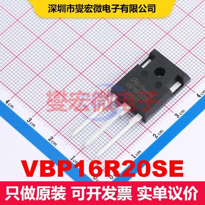 VBP16R20SE TO-247AC 场效应管 晶体管 分立器件