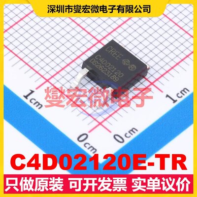C4D02120E-TR TO-252-2 1.2kV 10A 碳化硅二极管