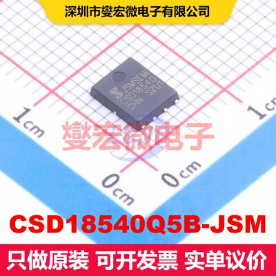 CSD18540Q5B-JSM PDFN-8L(5x6) 场效应管 晶体管 分立器件