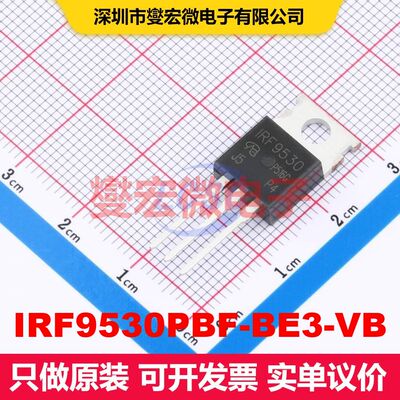 IRF9530PBF-BE3-VB TO-220AB 场效应管 晶体管 分立器件