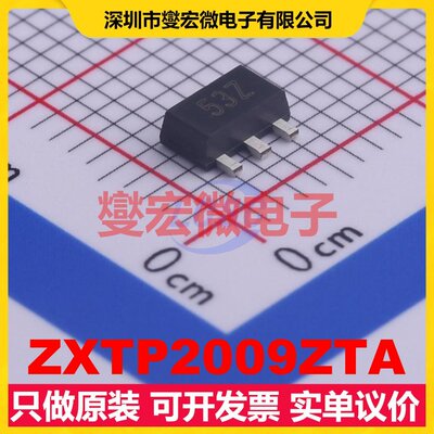ZXTP2009ZTA SOT-89-3 PNP 40V 5.5A 三极晶体管
