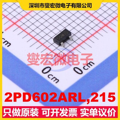 2PD602ARL,215 SOT-23 NPN 50V 500mA 三极晶体管