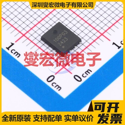 MSH30P100 PDFN-8(5x6) 30V 100A 场效应管