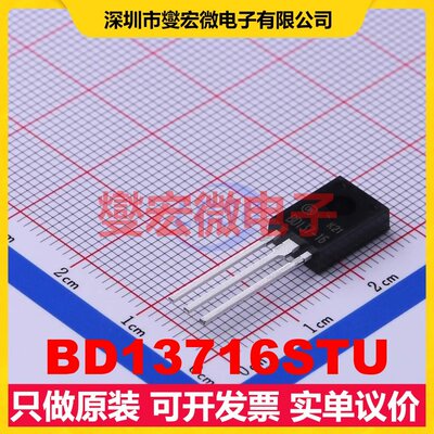 BD13716STU TO-126 NPN 60V 1.5A 三极晶体管