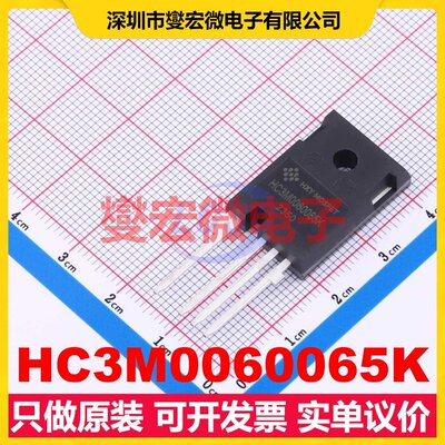 HC3M0060065K TO-247-4L 650V 37A 碳化硅场效应管