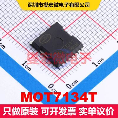 MOT7134T TOLL-8 场效应管 晶体管 分立器件