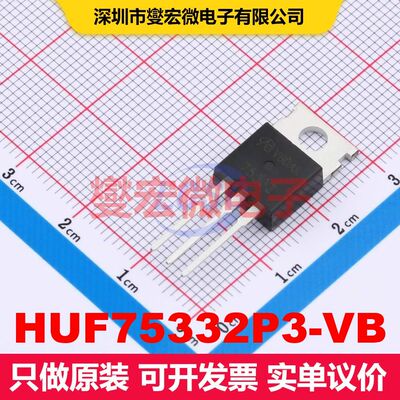 HUF75332P3-VB TO-220AB 场效应管 晶体管 分立器件