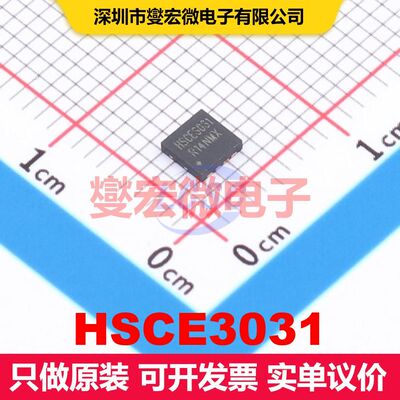 HSCE3031 DFN-8(3.3x3.3) 场效应管 晶体管 分立器件