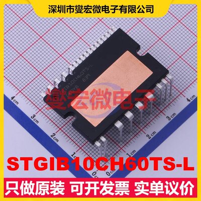 STGIB10CH60TS-L SDIP-26L-2B IGBT模块