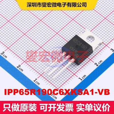 IPP65R190C6XKSA1-VB TO-220AB 场效应管 晶体管 分立器件