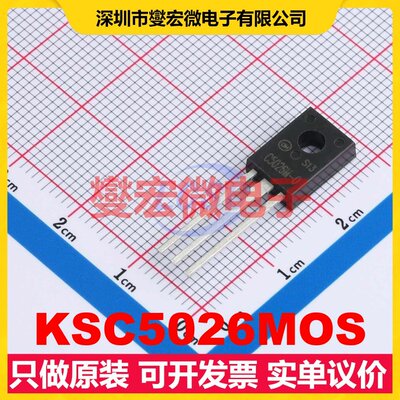 KSC5026MOS TO-126 NPN 800V 1.5A 三极晶体管