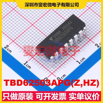 TBD62503APG(Z,HZ) DIP-16 达林顿晶体管