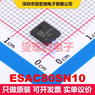 ESAC80SN10 PDFN5x6-8L 场效应管 晶体管 分立器件
