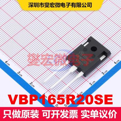 VBP165R20SE TO-247AC 场效应管 晶体管 分立器件