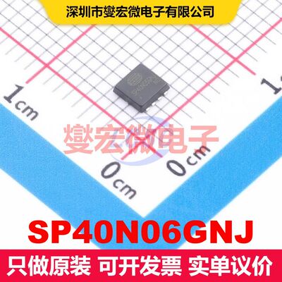 SP40N06GNJ DFN3X3-8L 场效应管 晶体管 分立器件