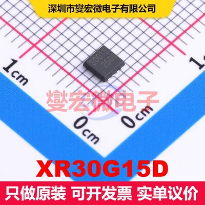 XR30G15D PDFN3333-8L 场效应管 晶体管 分立器件