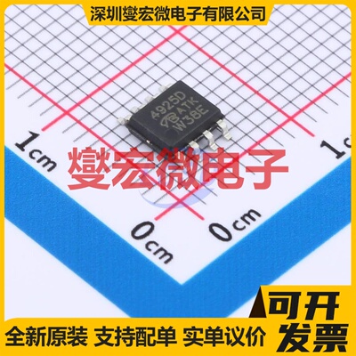 SI4925DDY-T1-GE3-VB SOP-8 2P 30V 7.3A 场效应管晶体管