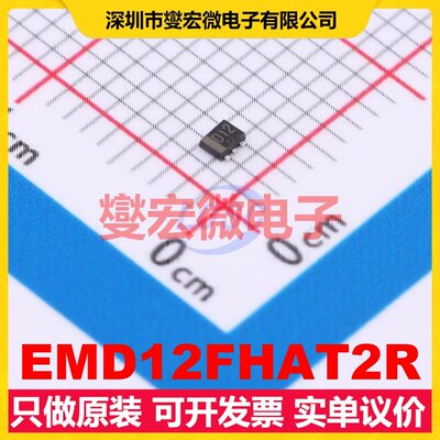 EMD12FHAT2R SOT-563 三极晶体管