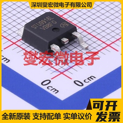 STU9916L-VB TO-252-2 N 30V 21.8A 场效应管