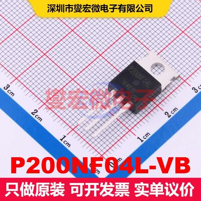P200NF04L-VB TO-220AB 场效应管 晶体管 分立器件