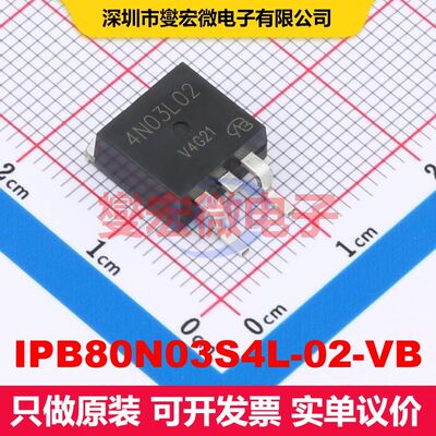 IPB80N03S4L-02-VB TO-263(D2PAK) 场效应管 晶体管 分立器件