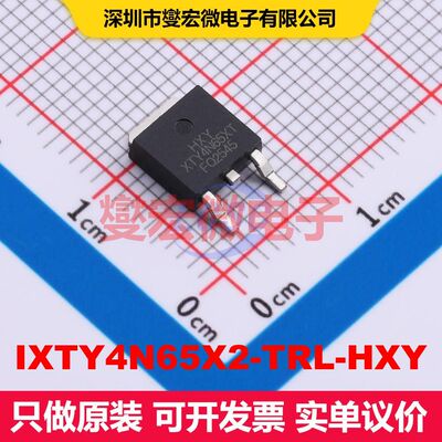 IXTY4N65X2-TRL-HXY TO-252-2L 场效应管 晶体管 分立器件