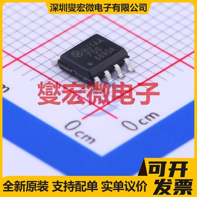 FDS6690A SO-8 N 30V 11A 场效应管