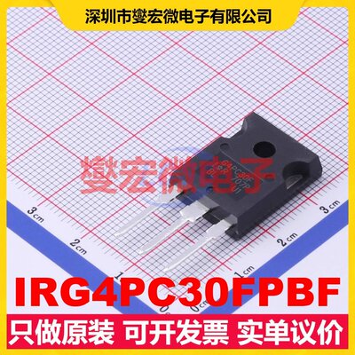 IRG4PC30FPBF TO-247AC-3 IGBT晶体管