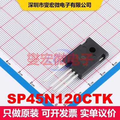 SP45N120CTK TO-247-4L 场效应管 晶体管 分立器件