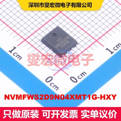 NVMFWS2D9N04XMT1G-HXY DFN-8L(5x6) 场效应管 晶体管 分立器件