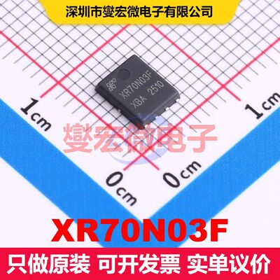 XR70N03F PDFN-8L(5x6) 场效应管 晶体管 分立器件