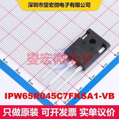 IPW65R045C7FKSA1-VB TO-247AC 场效应管 晶体管 分立器件