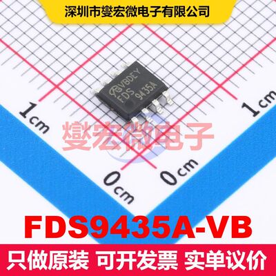 FDS9435A-VB SO-8 场效应管 晶体管 分立器件