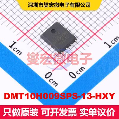 DMT10H009SPS-13-HXY DFN5x6-8L 场效应管 晶体管 分立器件
