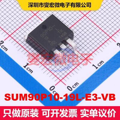 SUM90P10-19L-E3-VB TO-263(D2PAK) 场效应管 晶体管 分立器件