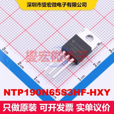 NTP190N65S3HF-HXY TO-220C 场效应管 晶体管 分立器件