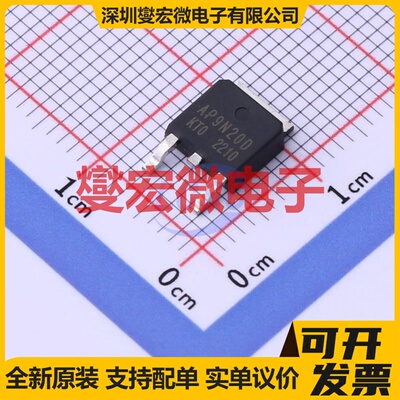 AP9N20D TO-252-3L N 200V 场效应管晶体管