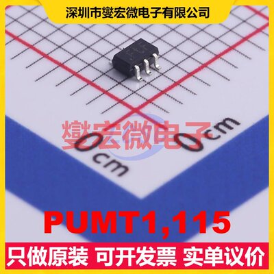 PUMT1,115 SOT-363 PNP 40V 100mA 三极晶体管