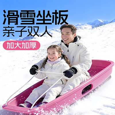 【德国品质】加大加厚滑雪板双人