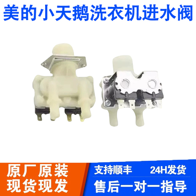 美的小天鹅洗衣机开关配件大全