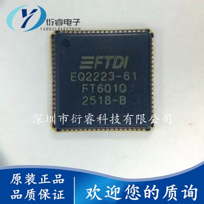 全新原装 FT601Q-B-T 封装VFQFN76 接口芯片单片机IC微控制器芯片