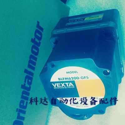 【议价】VEXTA东方电机 BLFM6200-GFS GFS6G20