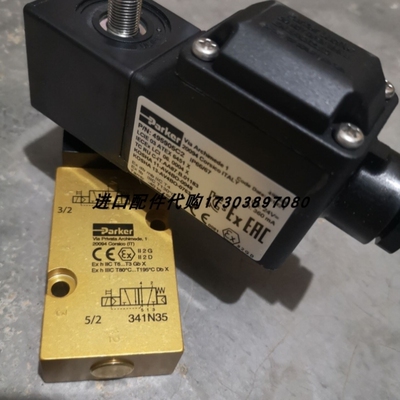 【议价】Parker 495905C2线圈Parker 341N35电磁阀