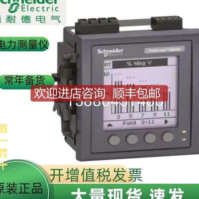 特Schneider METSEPM2225CL05 多仪表 PM2225C 询价