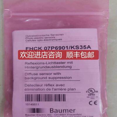 堡盟FHCK 07P6901/KS35A 咨询价