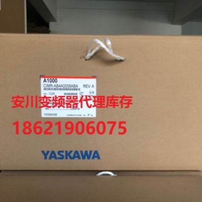【议价】安川变频器专用A1000X CIMR-AB4X0044FBA-8106 18.5kw